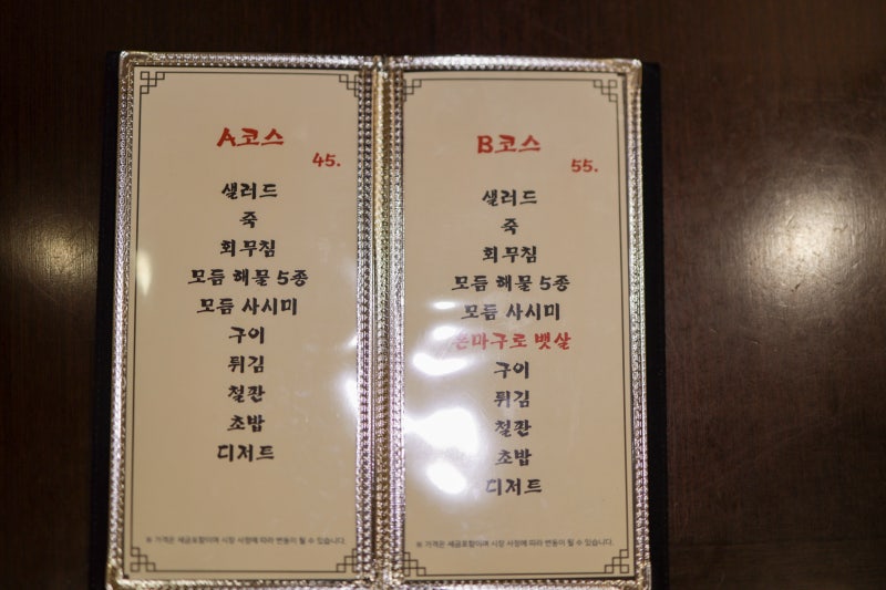 부산시청일식집 쉐프가 운영하는 연제구 연산동 코스요리 네이버 블로그