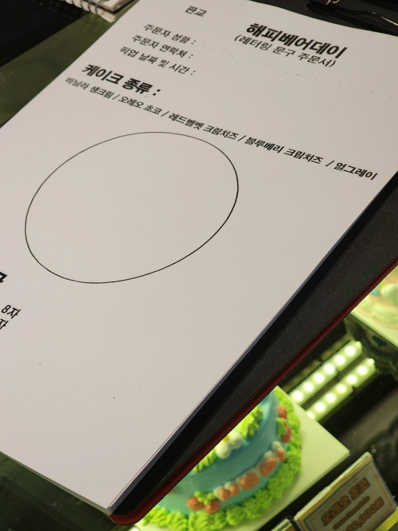 당일 픽업 가능한 판교 레터링 케이크 해피베어데이 귀욤 : 네이버 블로그