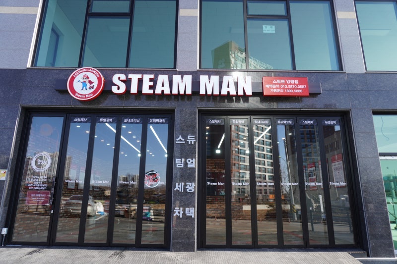 양평바이크세차 스팀맨 양평점 양평세차맛집 프리미엄 스팀세차 스팀맨 양평점 네이버 블로그