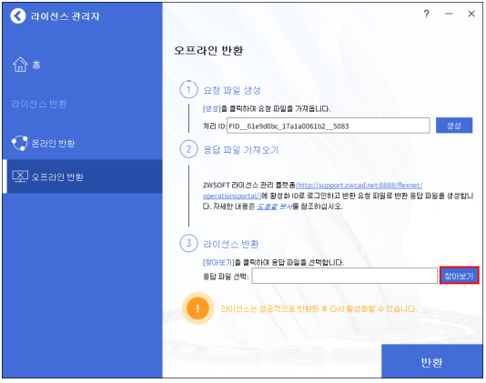 캐드 기능 Zwcad 라이선스 되돌리기 강제리턴 신청 방법 네이버 블로그