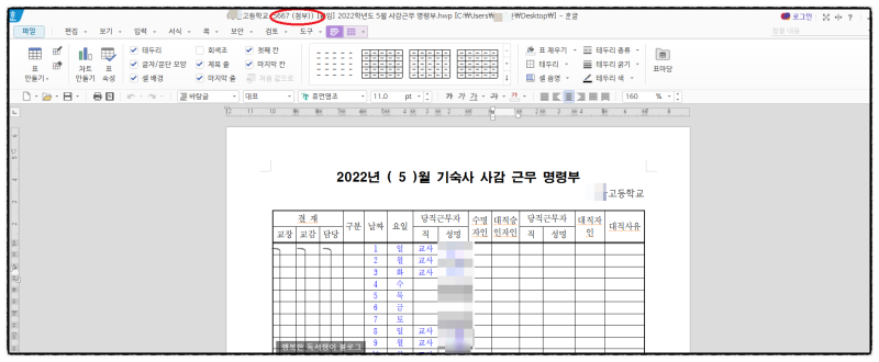 K에듀파인 전임자 공문 및 첨부파일 공문 제목 엑셀 파일로 한꺼번에 다운받기 네이버 블로그