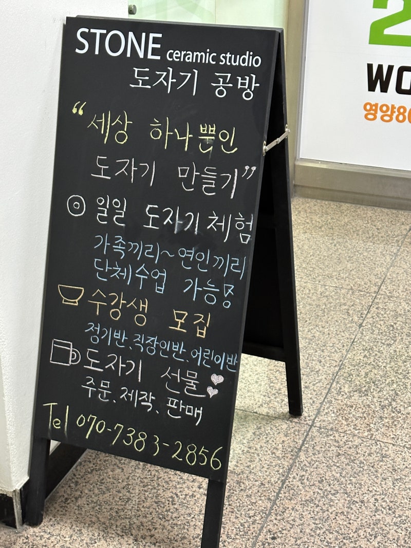 부천 도자기 원데이 클래스 신중동 스톤도자기 공방 이색 실내 데이트 추천 네이버 블로그