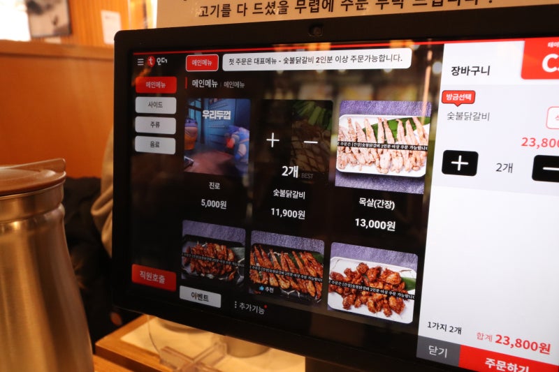 대전 숯불닭갈비 맛집 둔산동 팔각도 메뉴 및 후기 네이버 블로그