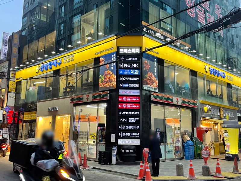 강남 모임 맛집 찬란한 아구 넘 맛있네요 강남역 점심 추천 네이버 블로그