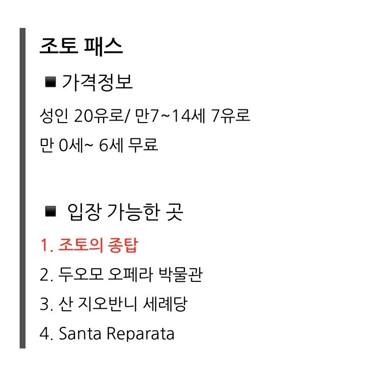 피렌체 두오모 쿠폴라 예약방법 및 입장관련 정보ft 브루넬레스키 패스 네이버 블로그