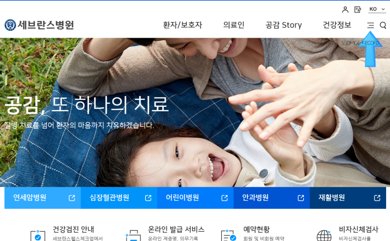 신촌 세브란스 병원 - 온라인으로 세부내역서 출력하는 방법 : 네이버 블로그
