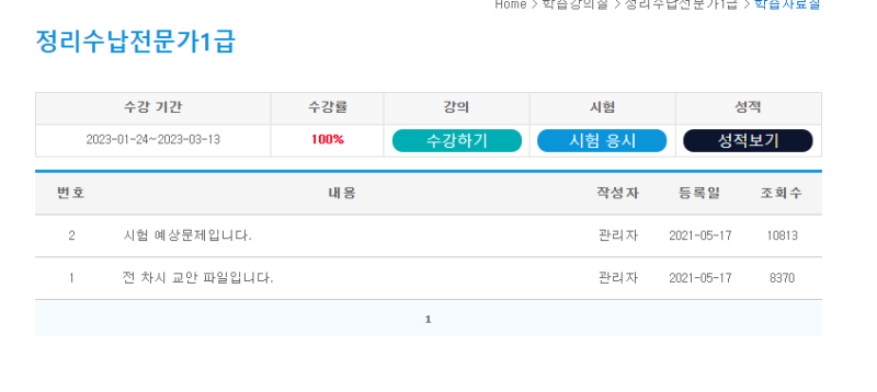미니멀라이프실천 정리수납전문가 자격증 무료수강으로취득 Ft한국직업능력진흥원 네이버 블로그