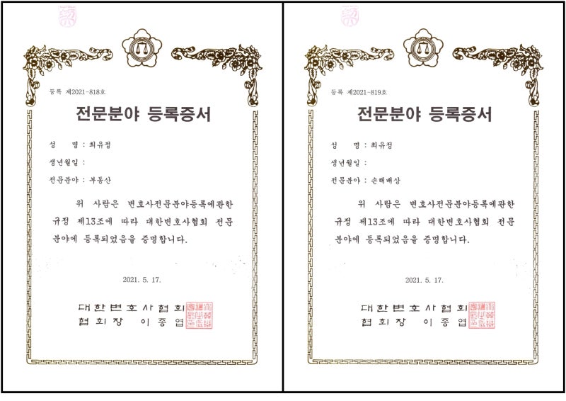 임차인의 3기2기 차임연체에 따른 임대인의 임대차계약해지 건물인도명도소송 부동산점유이전금지가처분 네이버 블로그