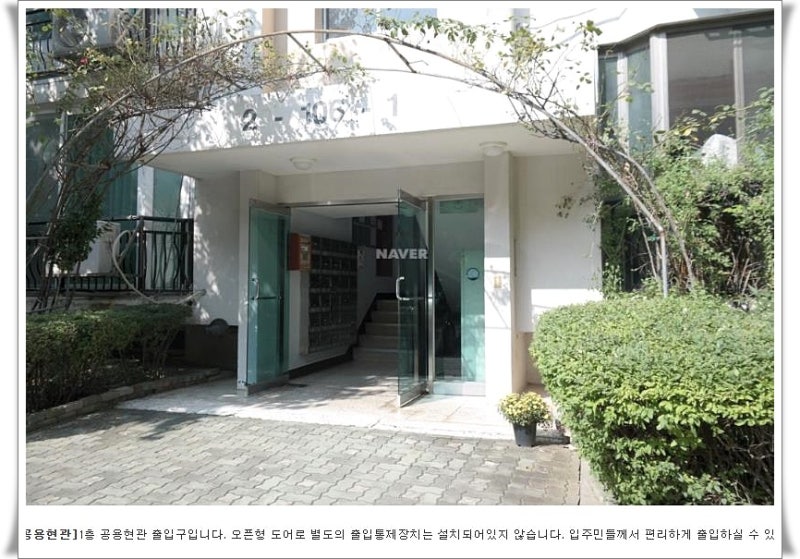 잠실우성4차 재건축 진행상황 시세 장점 단점 총정리 네이버 블로그