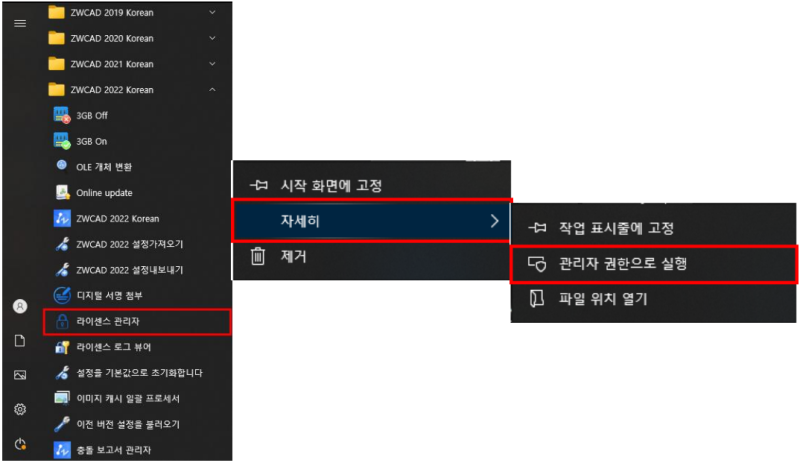 캐드 기능 Zwcad 라이선스 되돌리기 강제리턴 신청 방법 네이버 블로그