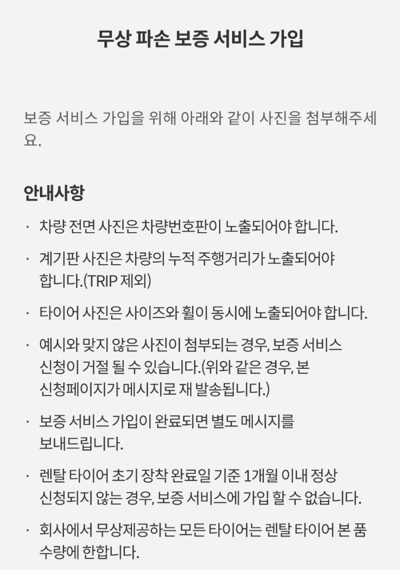 Next Level 넥센타이어 렌탈 엔페라 슈프림 Suv 장착 후기 팰리세이드 네이버 블로그