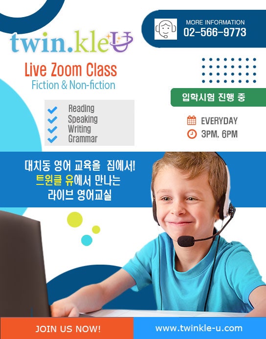 트윈클 온라인 수업 Twinkle U를 소개합니다. : 네이버 블로그