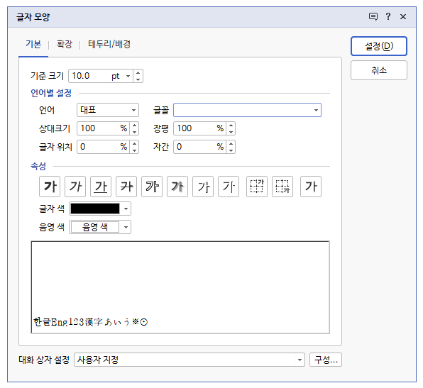 한글 가운데 줄 긋기 방법 취소선 단축키까지 총정리 네이버 블로그