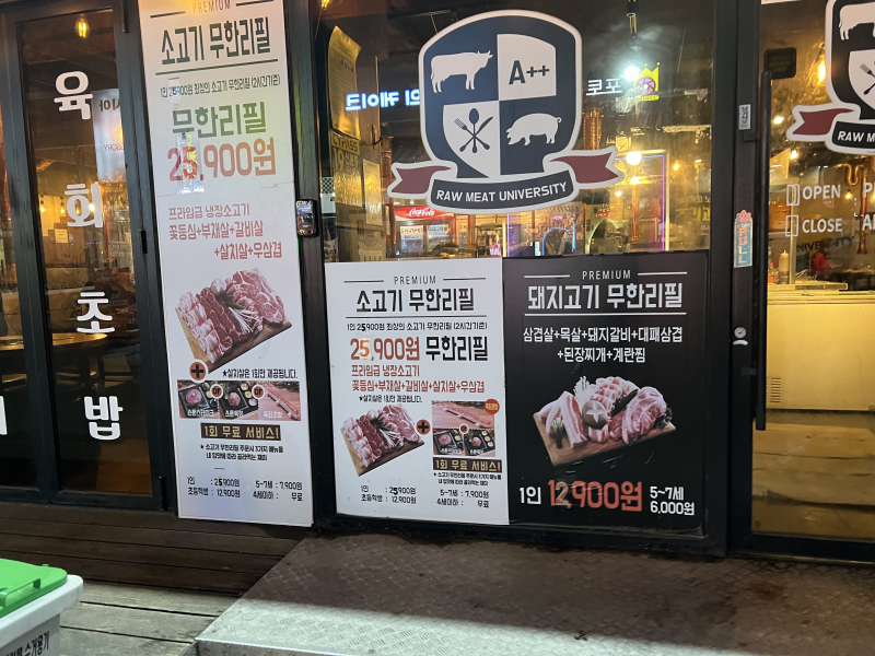 전북대 생고기대학교 소고기 돼지고기 무한리필 네이버 블로그