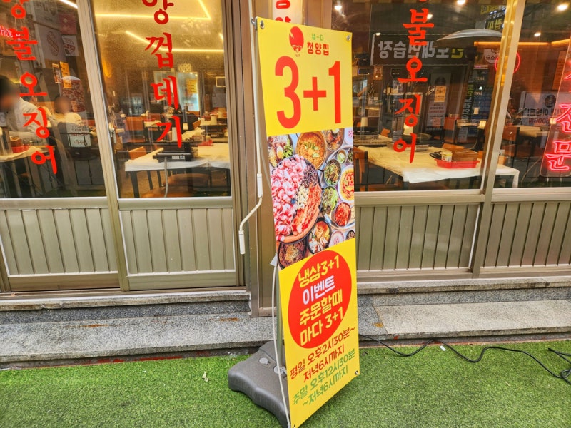 노량진 맛집 냅다청양집 냉삼 먹고 왔어요 네이버 블로그