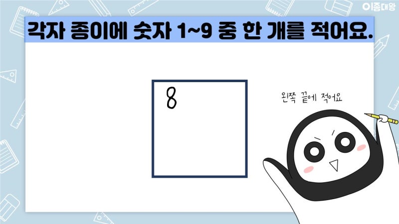 5학년 수업놀이 수학 1단원 1차시 단원도입 덧셈뺄셈놀이 네이버 블로그