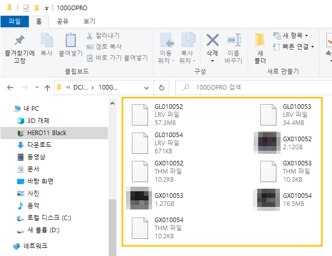 고프로 영상 옮기기 (ft. hevc video extensions 무료 코덱) : 네이버 블로그