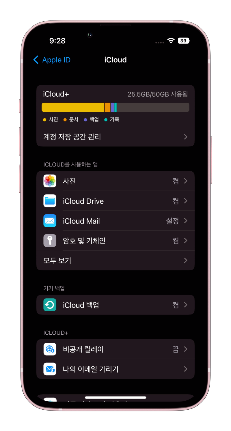 아이폰 초기화 방법 및 아이폰 공장초기화 총정리 네이버 블로그