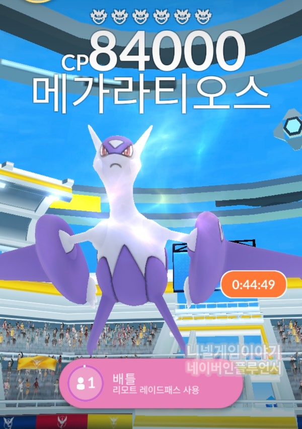 포켓몬고 메가라티오스 졸업스킬 And 레이드 약점 네이버 블로그