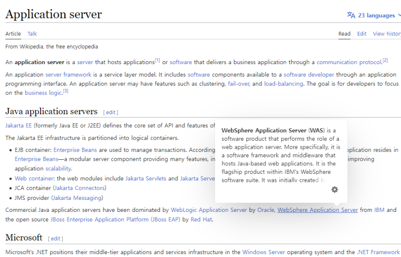 웹서버와 앱서버, WAS / 차이 : 네이버 블로그