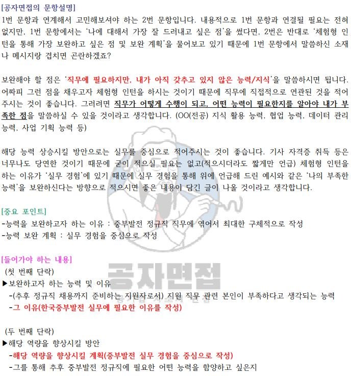 한국중부발전 인턴 채용 자소서 가이드 경쟁률본사보령신보령신서천인천서울세종제주 네이버 블로그