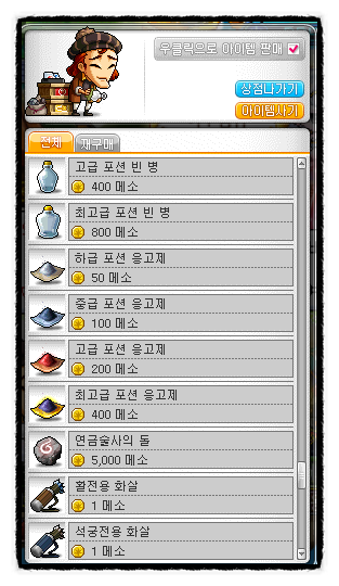 메이플 메이플 리부트 재획비에 대해서 알아보자리부트 재획비 리부트 재획비 레시피 수급 리부트 재획비 재료 재획비