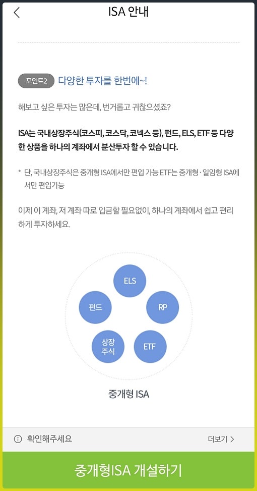 주식투자 중개형 ISA 계좌 운용 후기 (수익인증) : 네이버 블로그