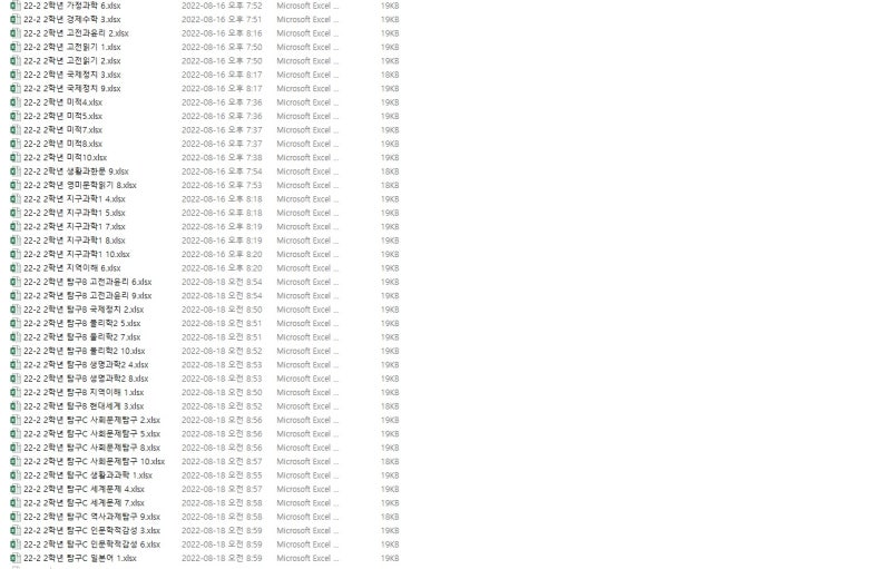 NEIS 선택과목별 수강학생 편성(feat. 고교학점제 꿀팁) : 네이버 블로그