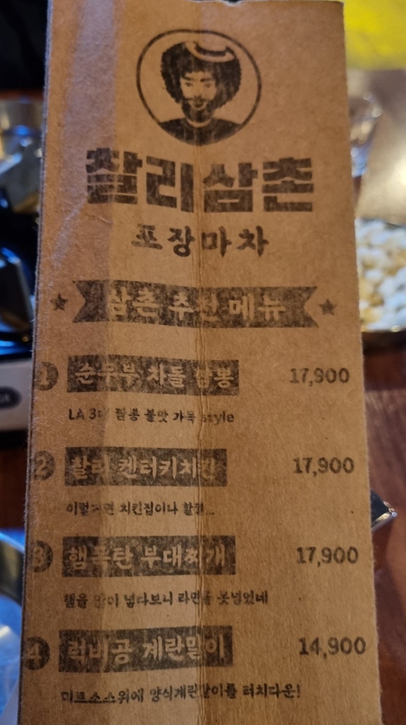 신림찰리삼촌 외국감성 가득했던 신림역술집 네이버 블로그