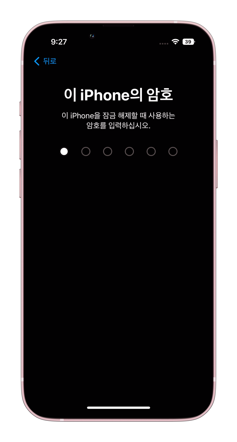 아이폰 초기화 방법 및 아이폰 공장초기화 총정리 네이버 블로그