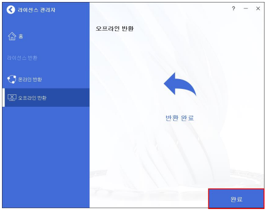 캐드 기능 Zwcad 라이선스 되돌리기 강제리턴 신청 방법 네이버 블로그