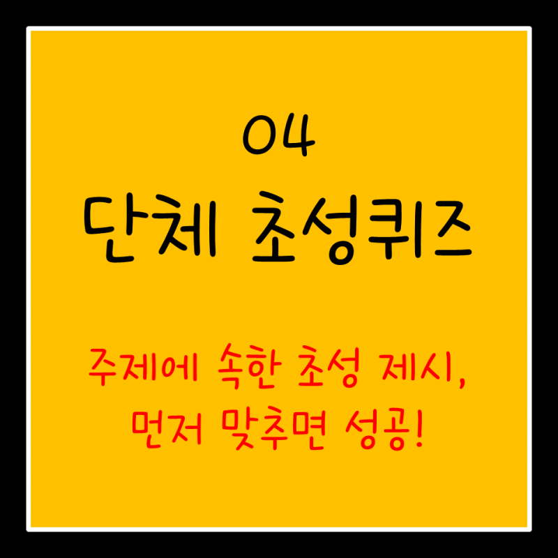 레크레이션 단체 게임 추천 7가지 실내 회사 워크샵 네이버 블로그