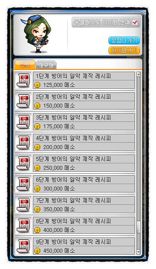 메이플 메이플 리부트 재획비에 대해서 알아보자리부트 재획비 리부트 재획비 레시피 수급 리부트 재획비 재료 재획비