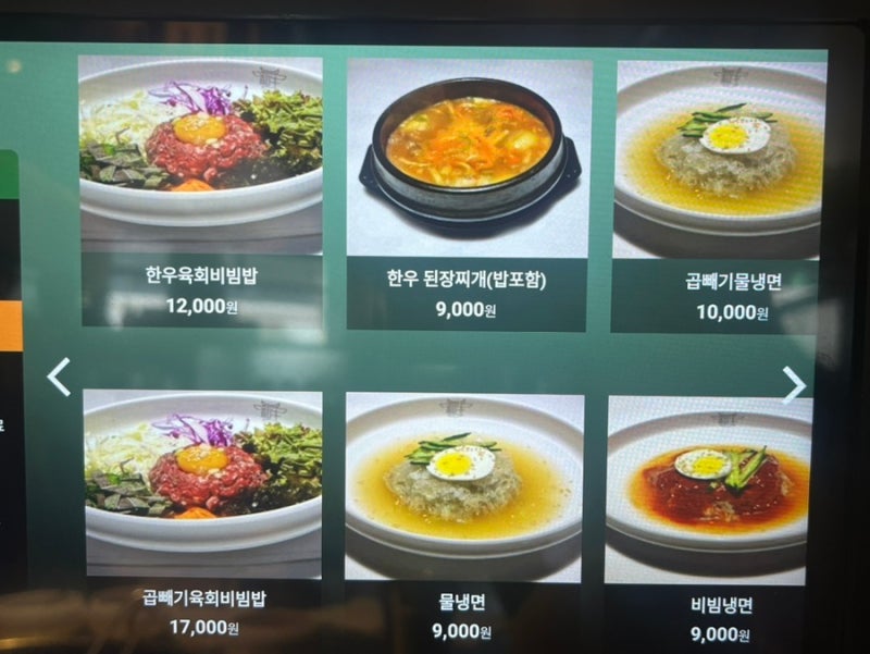 소고기가 맛있는 서대문역 고기집 화우 서대문본점 네이버 블로그