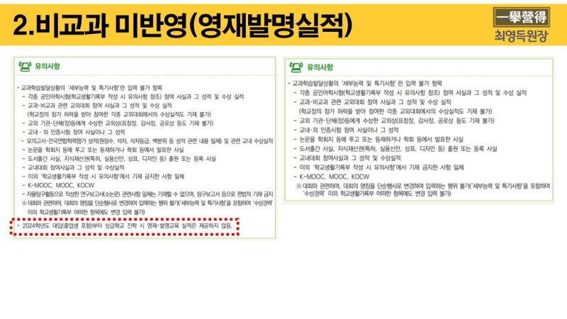 2023학년도 학교생활기록부 기재요령 점검하고 가야할 사항과 확인해야 할 변화 대입자료변화 고입자료변화 네이버 블로그