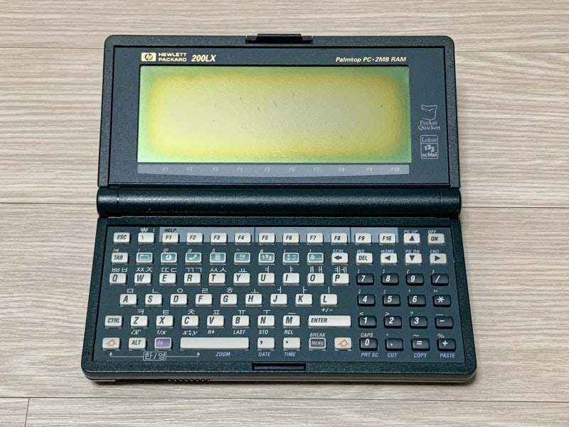 소개합니다! 186 컴퓨터 'HP 200lx' : 네이버 블로그