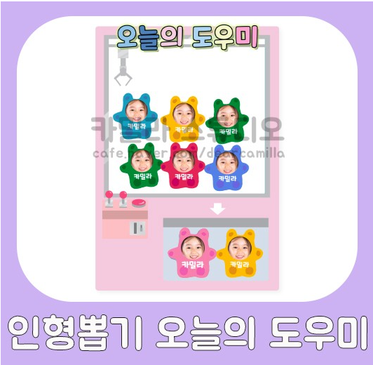 카밀라♥ 오늘의 도우미판 오늘의 꼬마 선생님 환경판 신학기 환경구성 자료모음 네이버 블로그