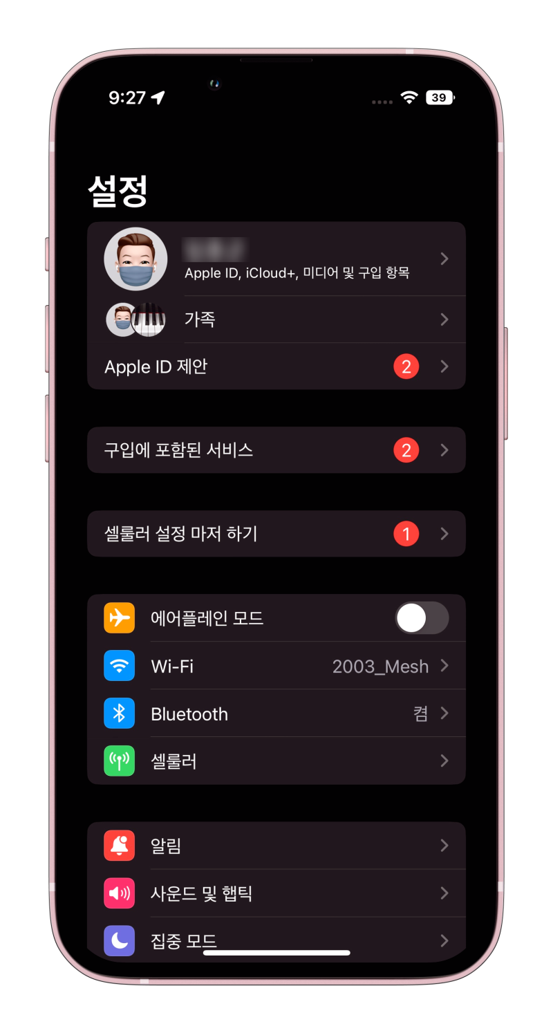 아이폰 초기화 방법 및 아이폰 공장초기화 총정리 네이버 블로그