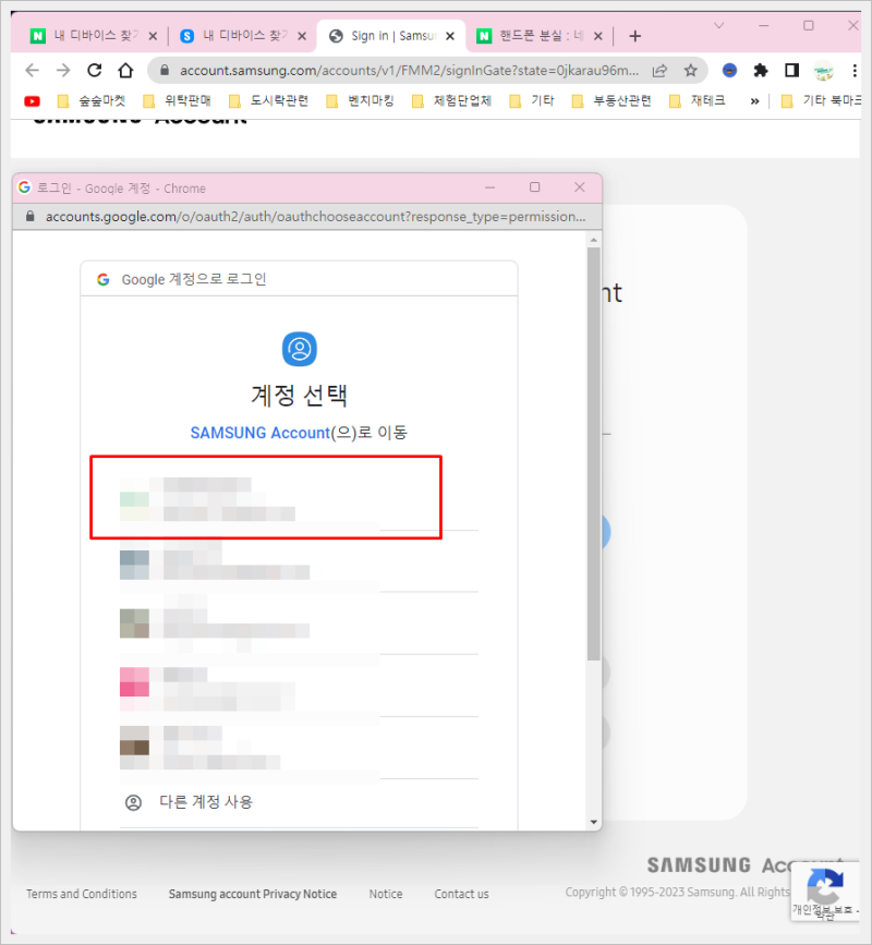 핸드폰 분실 위치추적 최신버전 갤럭시 분실시 네이버 블로그