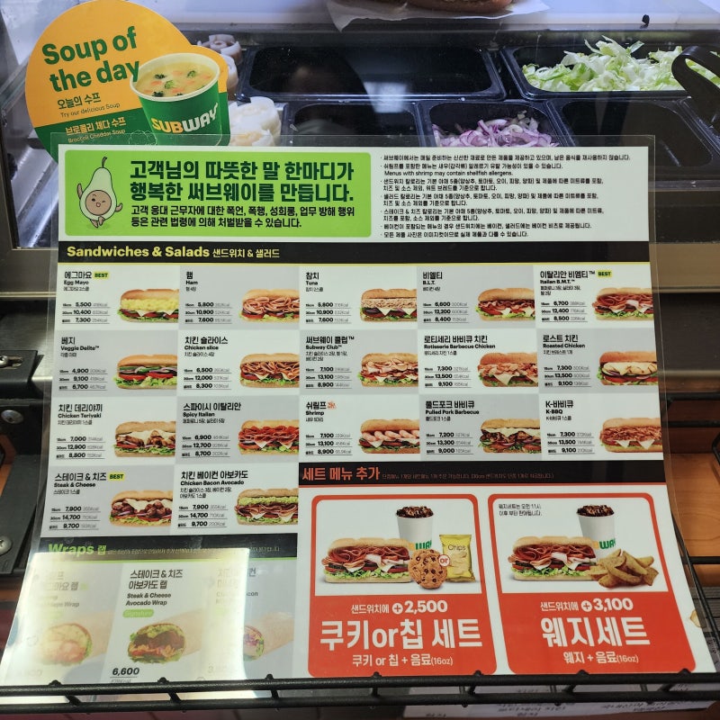 서브웨이 다이어트 샌드위치 칼로리 낮고 맛있는 꿀조합 메뉴 추천 3가지 빵 소스 정리 네이버 블로그