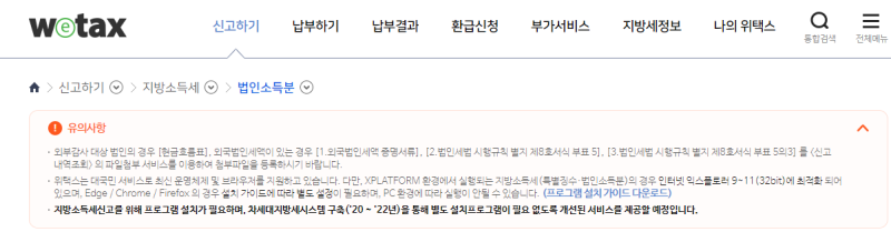 법인지방소득세이자배당특별징수명세서 신고하기 2월28일까지 네이버 블로그