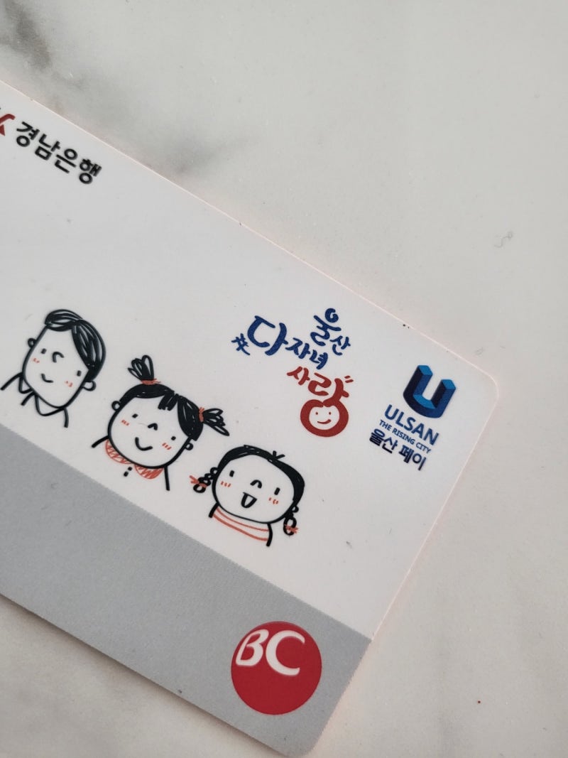 울산 아이와 함께 가볼만한곳 울산대공원 생태여행관 다자녀 카드 할인 받는 꿀팁 네이버 블로그
