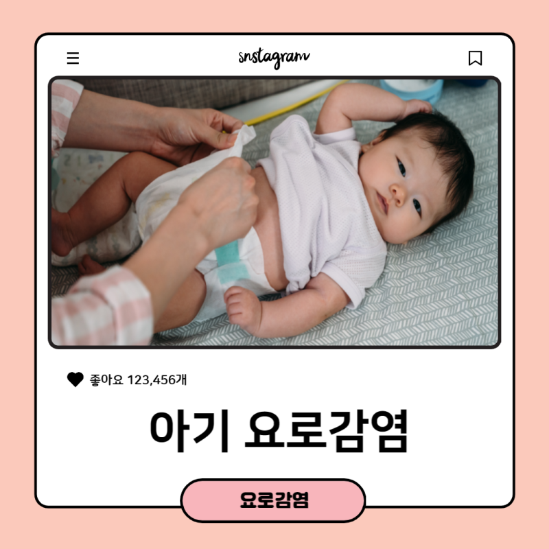 신생아 아기 요로감염 증상 원인 치료 미리 알아두면 좋아요 네이버 블로그