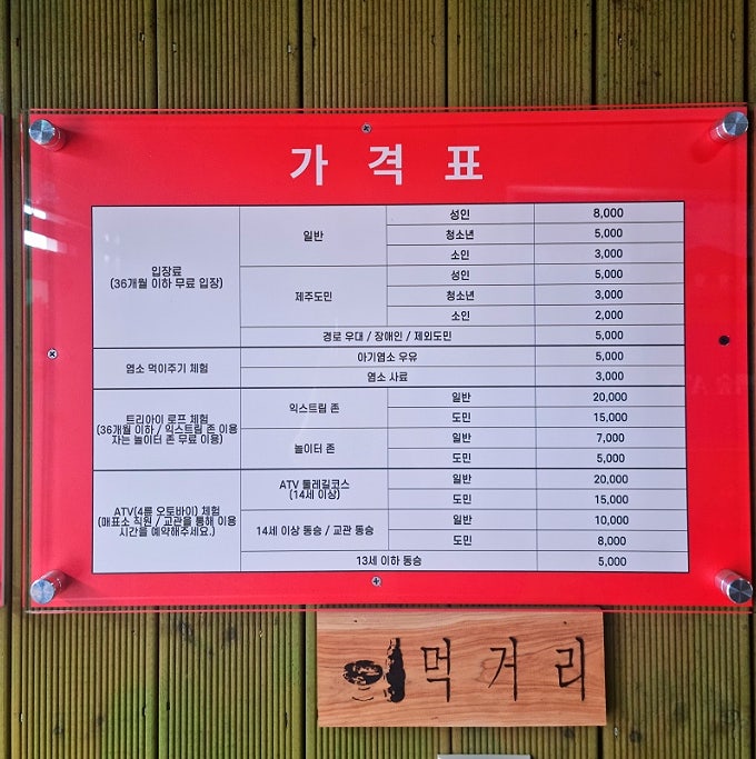 제주투어패스 편백포레스트 체험농장 아이와 가볼만한곳 토종흑염소농장 네이버 블로그