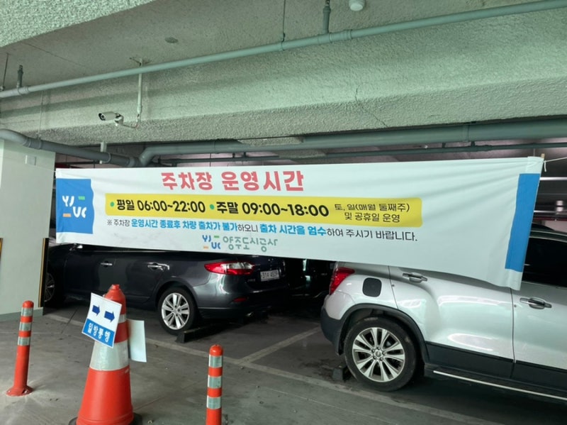 여가생활 즐길 수 있는 양주체육복지센터 층별로 살펴볼까요 네이버 블로그
