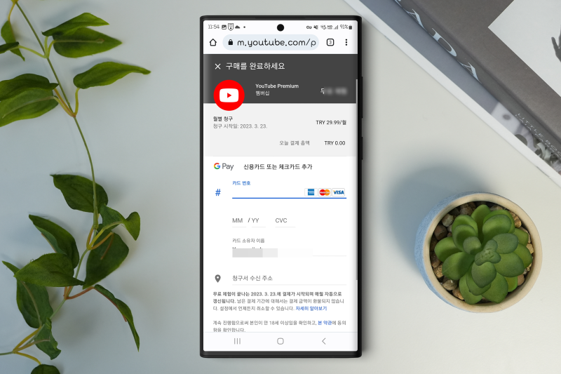 유튜브 프리미엄 우회 터키 구독 방법 인도 네이버 블로그
