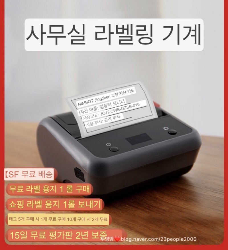 타오바오 라벨프린터기 네임스티커 라벨지 후드집업 봄가디건 세척가능 자동회전컵 구입후기 네이버 블로그