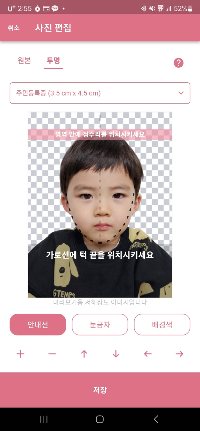 아이 아기 여권사진 셀프촬영 규정 옷 여권사진어플 앱 3종 비교 네이버 블로그