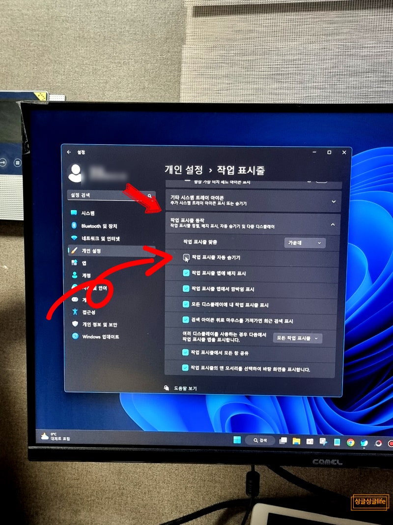 윈도우11 작업표시줄 사라짐 위치 먹통 오류 해결하기 네이버 블로그