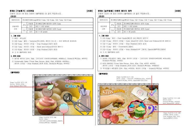 GTQ 포토샵1,2급 2022. 12월 1,2급 A형 기출문제,소스파일 : 네이버 블로그